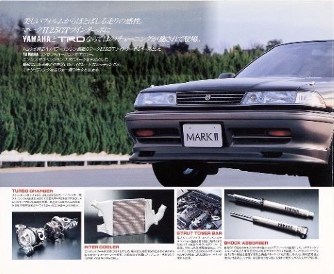Toyota Mark II Hardtop ﻿JZX81 "YAMAHA CONCEPT" — Сообщество «Toyota ...