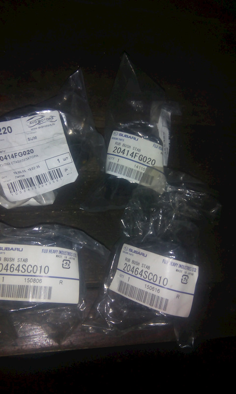 20464SC010 Втулка заднего стабилизатора D-15 FORESTER 07-/IMPREZA 07 ...