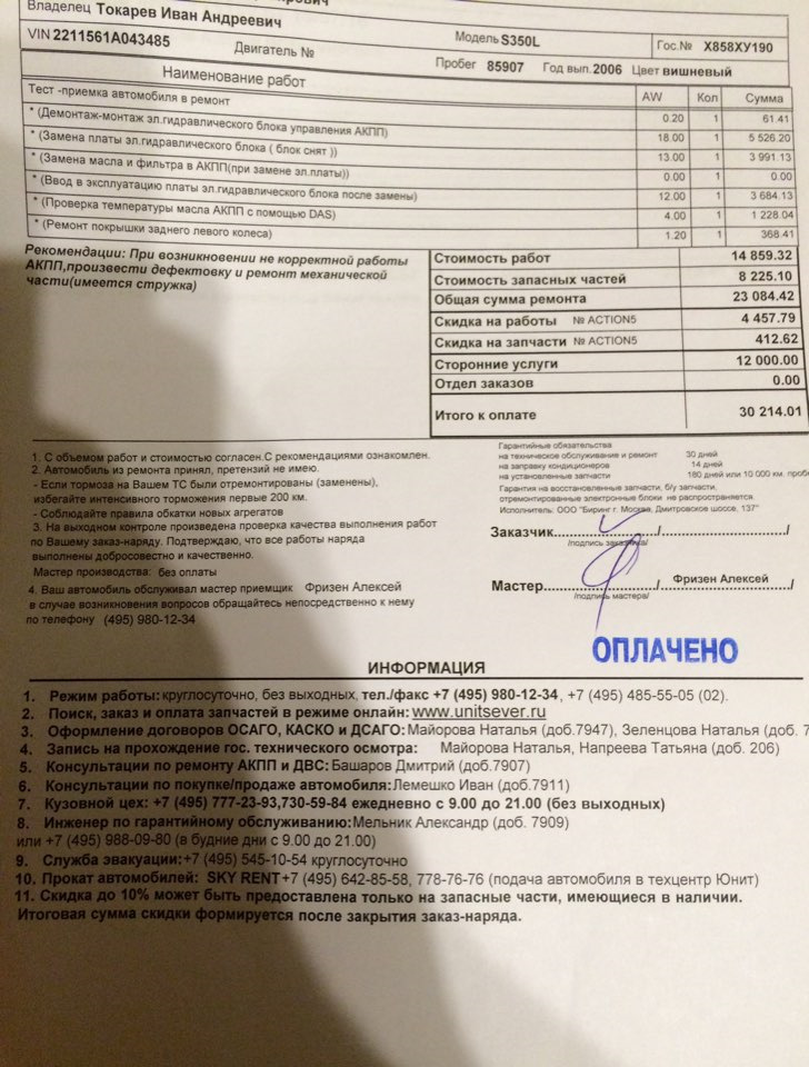 3021401 Пыльник, рулевое управление LEMFORDER | Запчасти на DRIVE2