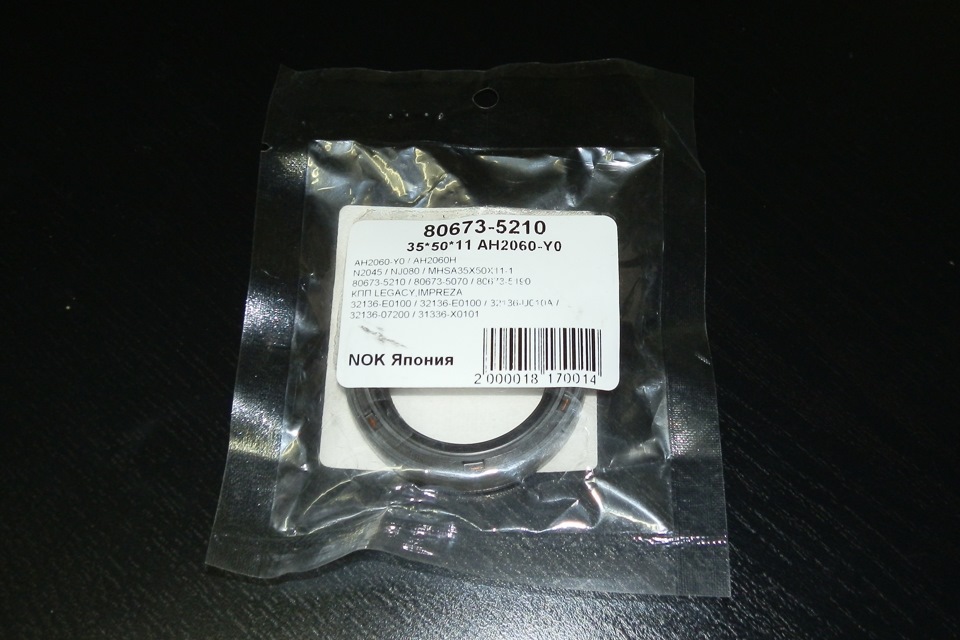 АКПП…полная замена масла и замена всех сальников и прокладок — Subaru ...