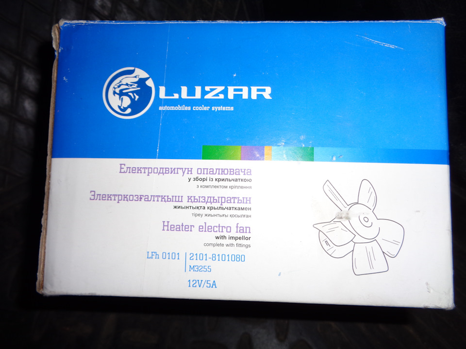 LFH0101 Электровентилятор отопителя для автомобилей Лада 2101-2107 (шарик. подшипники) LUZAR ...