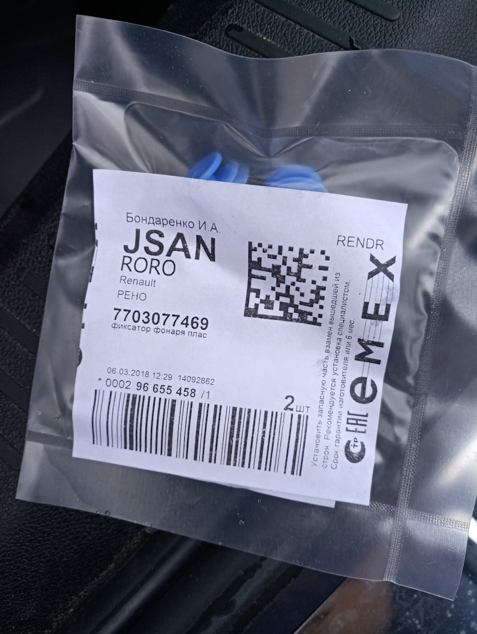 7703077469 Зажим RENAULT | Запчасти на DRIVE2