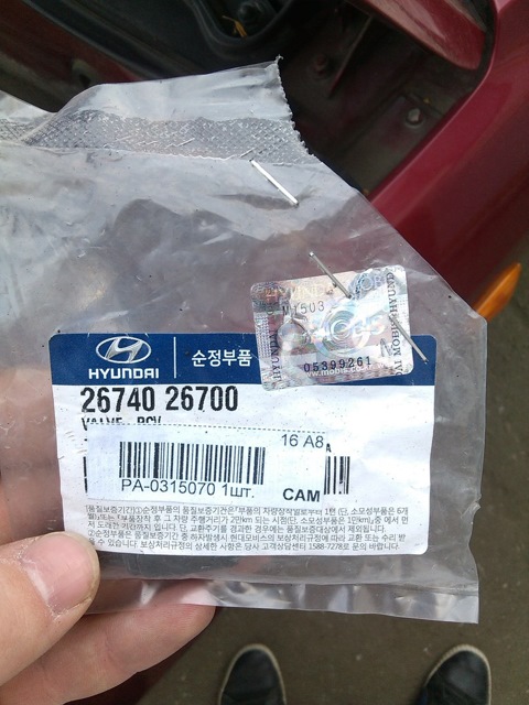 2674026700 ОБРАТНЫЙ КЛАПАН РЕЦЕРКУЛЯЦИИ ВОЗДУХА KIA HYUNDAI | Запчасти ...