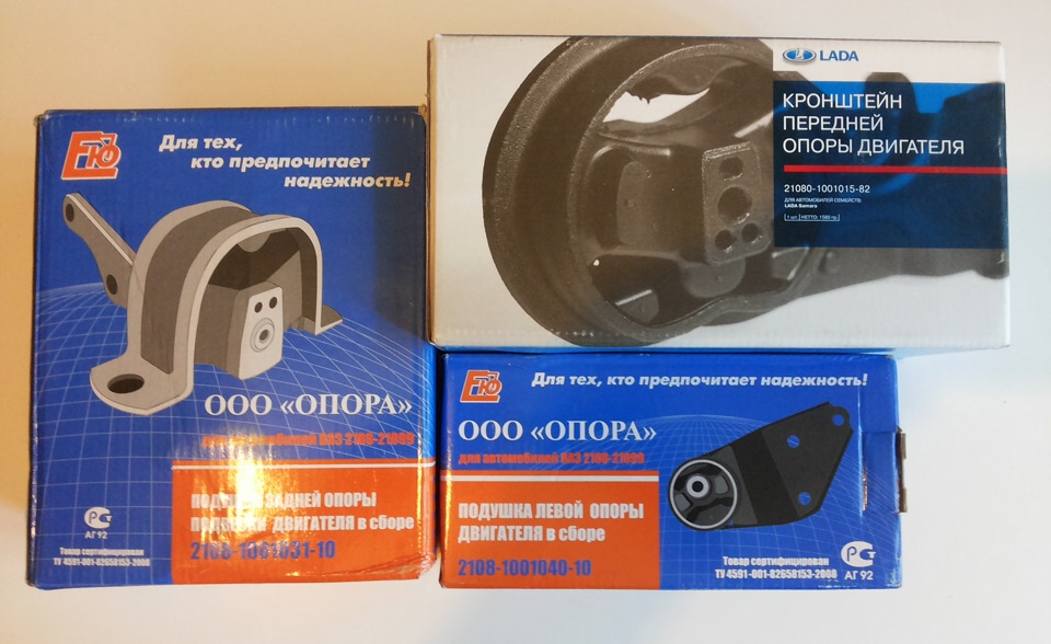 Замена опор двигателя. — Lada 21099, 1,5 л, 2004 года | визит на сервис ...