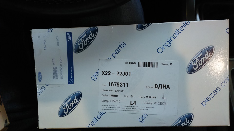 Датчики корректора фар и след. план — Ford Mondeo IV, 2 л, 2011 года ...