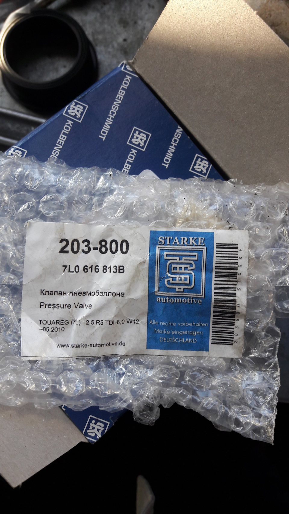 За ночь падал передок — замена клапана пневмостойки на Starke 203800 ...