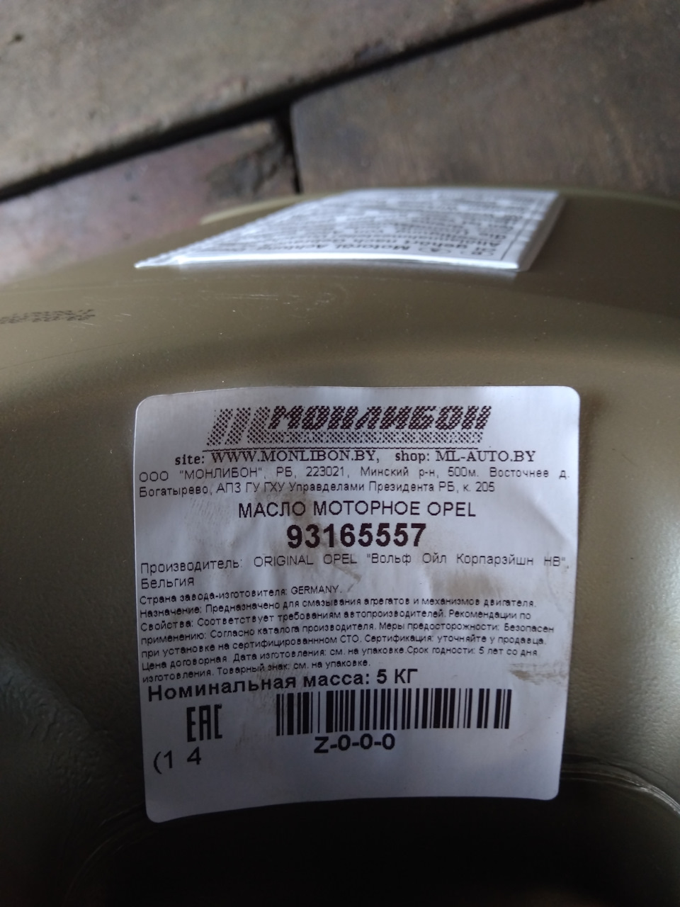 93165557 Масло моторное GM | Запчасти на DRIVE2