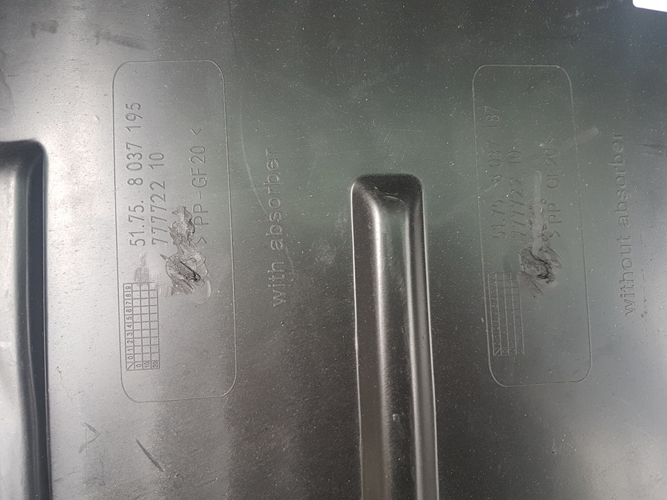 51758037195 Экран моторного отсека Пд BMW | Запчасти на DRIVE2