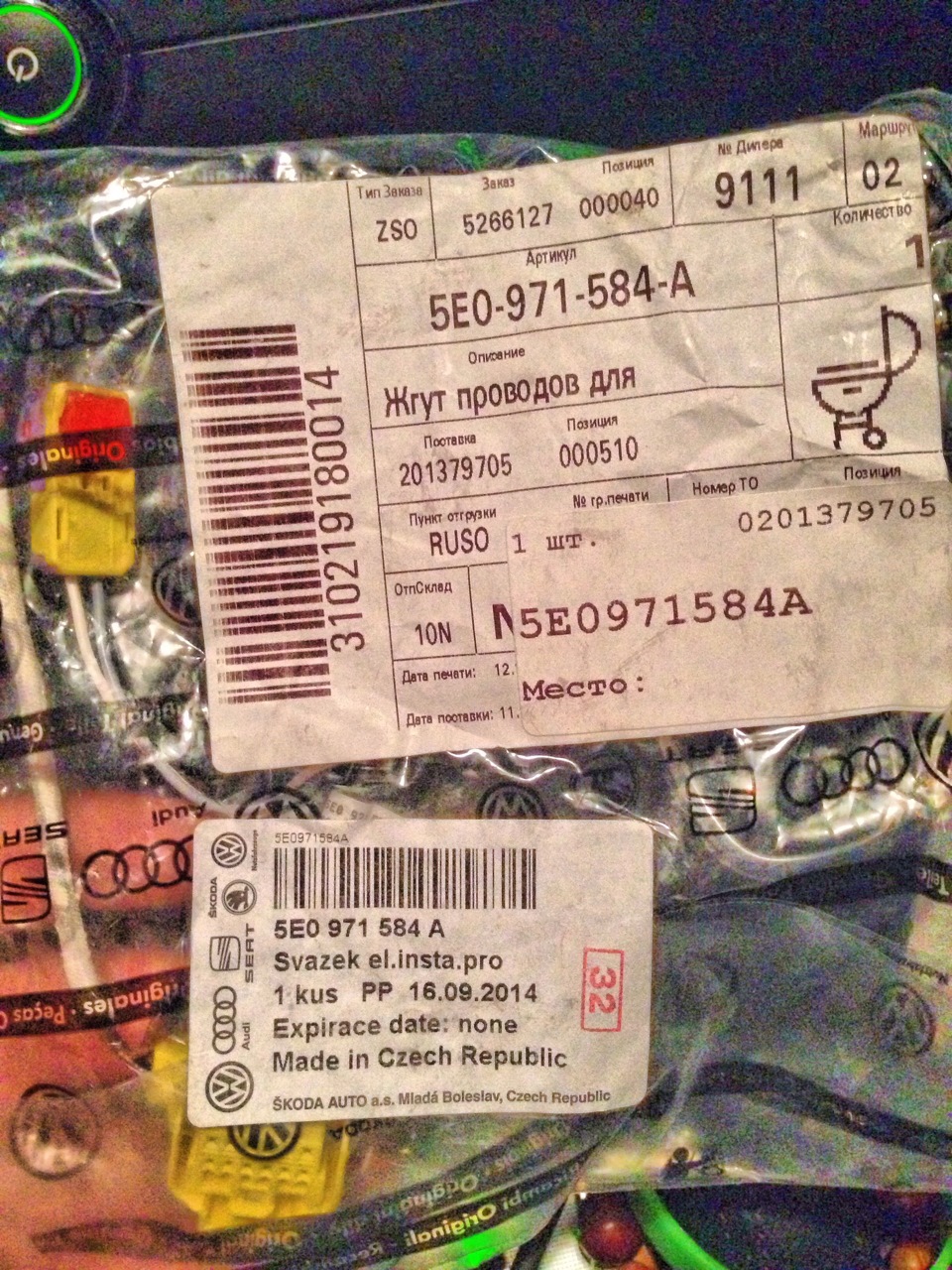 5E0971584A Жгут проводов для ру VAG | Запчасти на DRIVE2