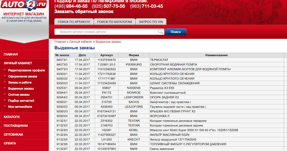 17111711987 Кольцо круглого сечения BMW | Запчасти на DRIVE2