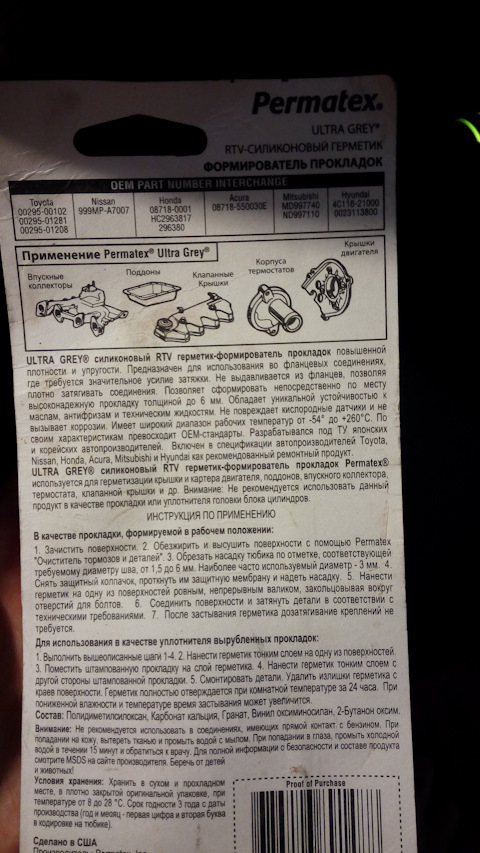 0029501281 Герметик высокотемпературный силиконовый черный 75 TOYOTA ...