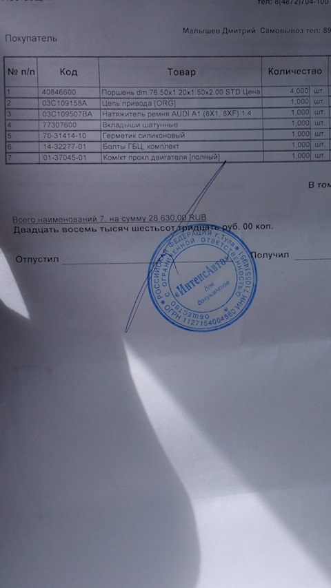 703141410 Прокладка, крышка головки цилиндра REINZOSIL VICTOR REINZ ...