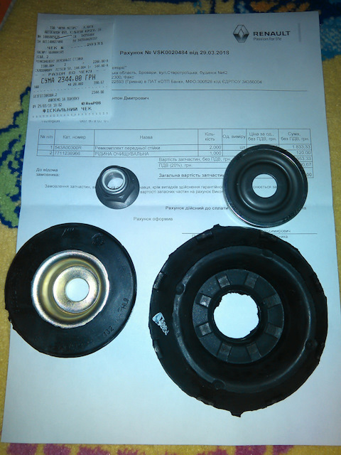 543A00300R Комплект ОПОРЫ АМОРТИЗАТОРА RENAULT | Запчасти на DRIVE2