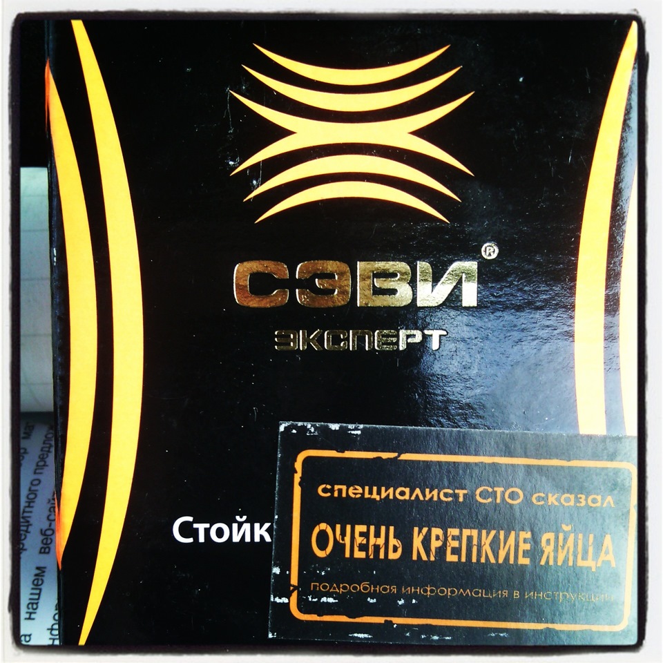 ну очень крепкие яйца — Lada Приора хэтчбек, 1,6 л, 2012 года ...
