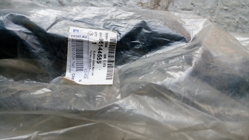 96144555 Шланг (патрубок) радиатора нижний Daewoo Nexia GM | Запчасти ...