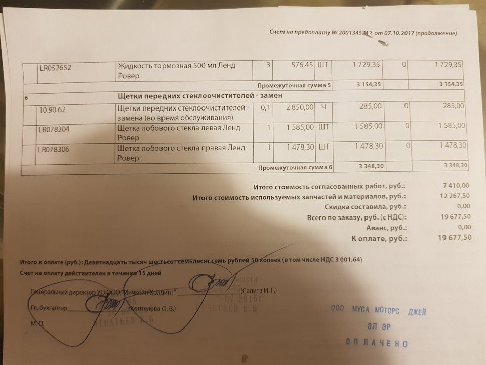 Стукнуло 60 — Land Rover Range Rover Evoque (1G), 2 л, 2014 года ...