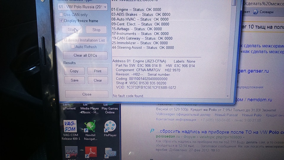 Замена масла — Volkswagen Polo Sedan, 1,6 л, 2014 года | своими руками ...