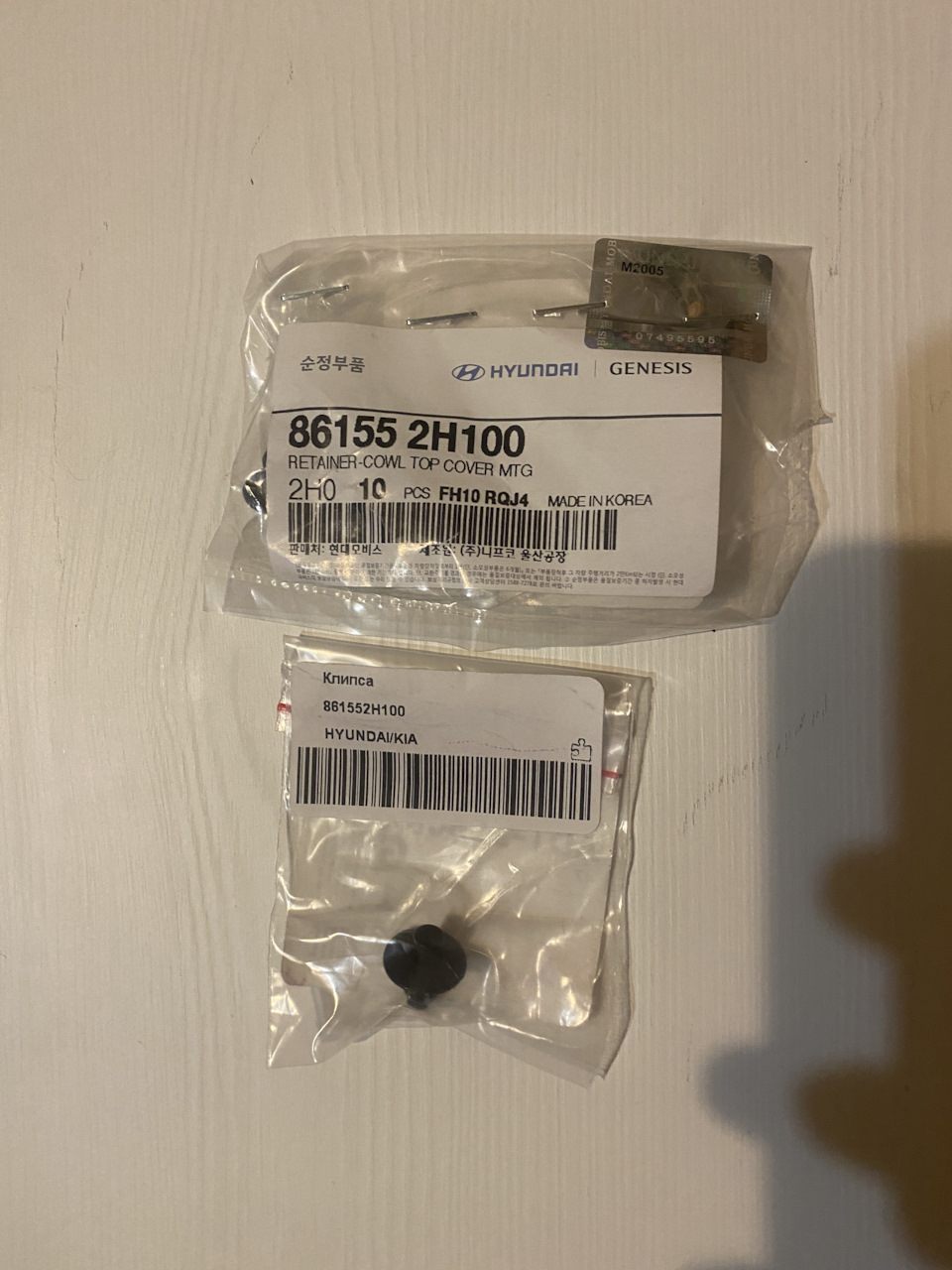 861552H100 Клипса KIA HYUNDAI | Запчасти на DRIVE2