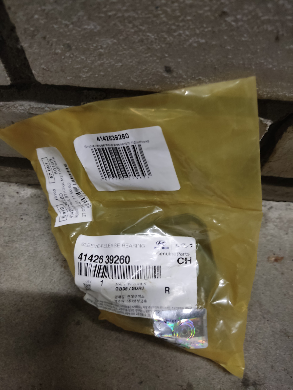 4142639260 ВТУЛКА РАЗДАТОЧНОЙ КОРОБКИ, СПОСОБ ИЗГОТОВЛЕНИЯ ...