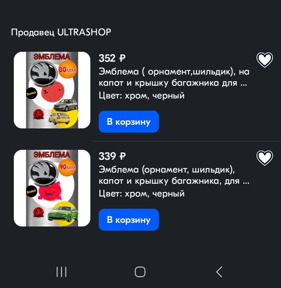 Новенькая эмблема октавия а5 — Skoda Octavia A5 Mk2, 1,8 л, 2013 года ...