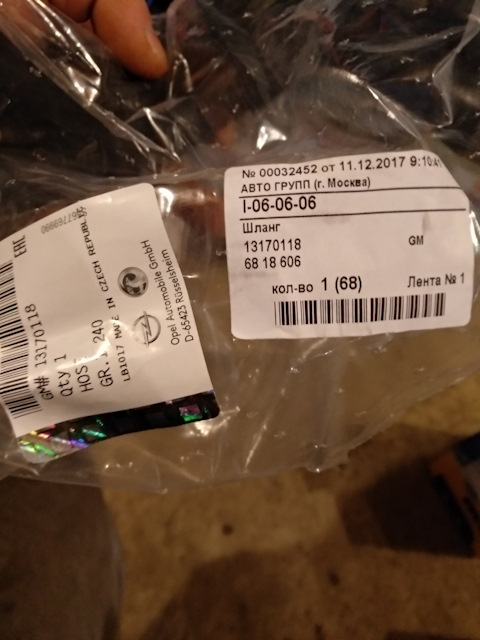 13170118 Шланг отопителя GM | Запчасти на DRIVE2