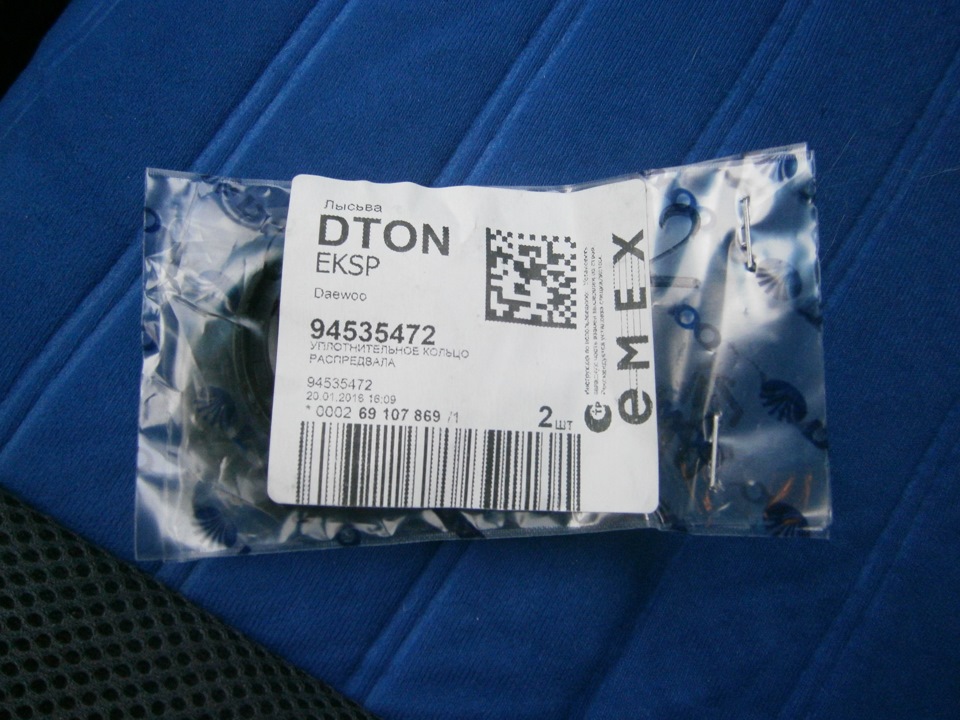 94535472 Сальник распредвала / Chevrolet 0.8/1.0/1.2 98~ GM | Запчасти ...