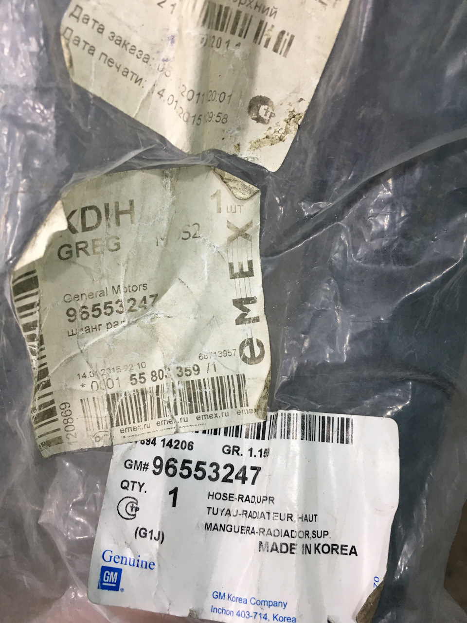 96553247 Шланг радиатора, верхний / Chevrolet Lacetti 03~ GM | Запчасти ...