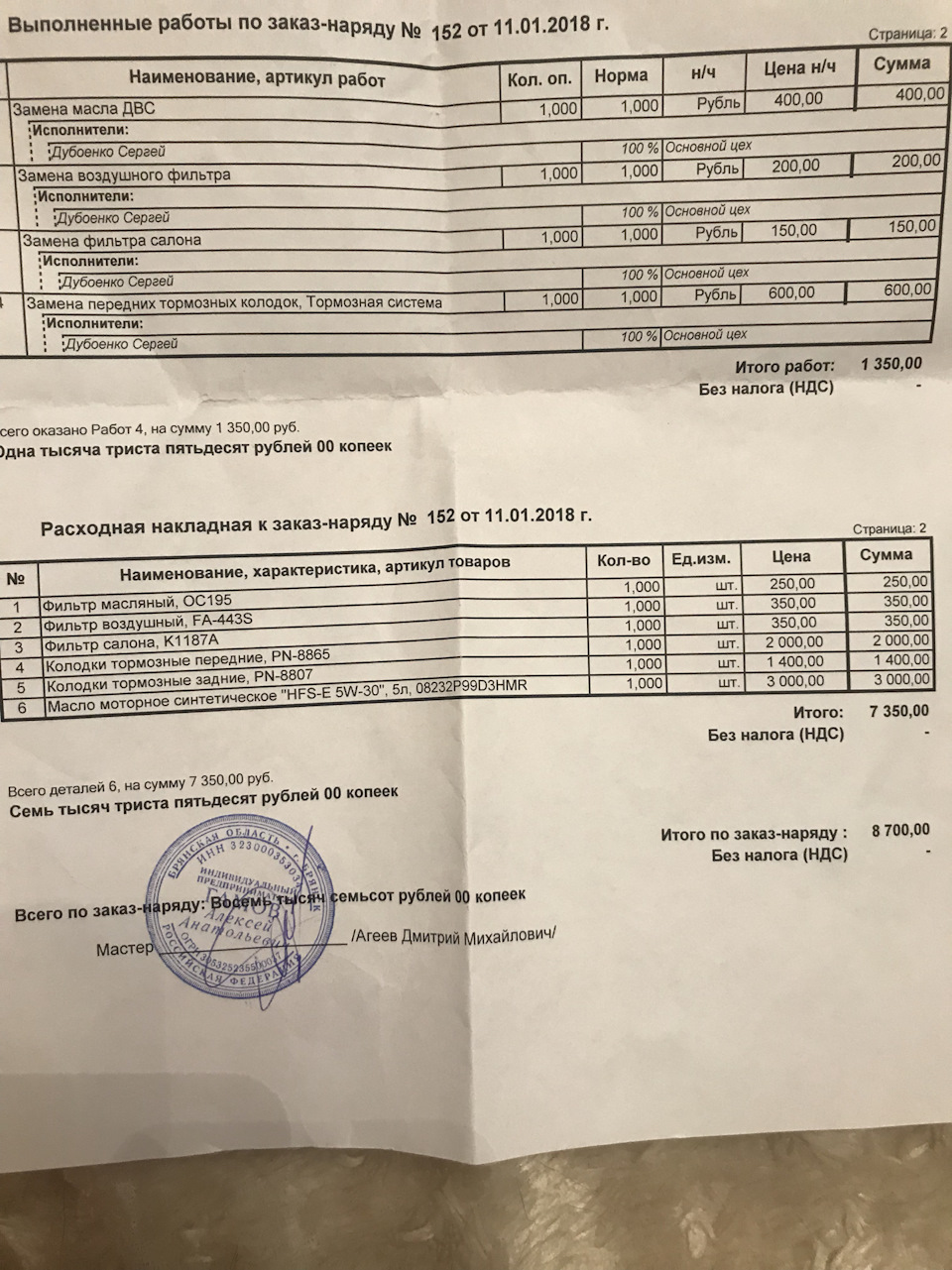 08232P99D3HMR Масло моторное синтетическое 5л 5W30 HFS-E, Европа Honda ...