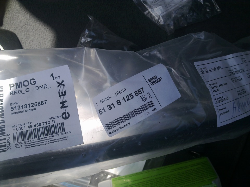 Молдинг лобового стекла — BMW 7 series (E38), 2,8 л, 1997 года | своими ...