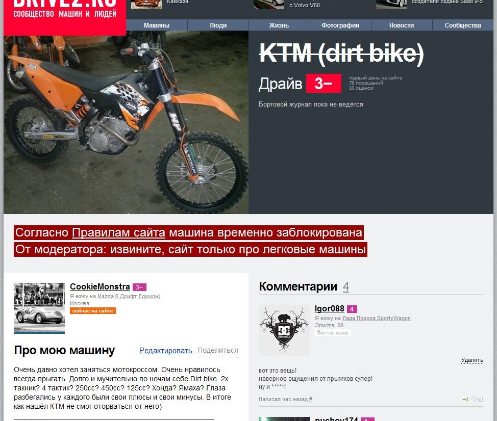 Запись, 7 января 2011 — DRIVE2