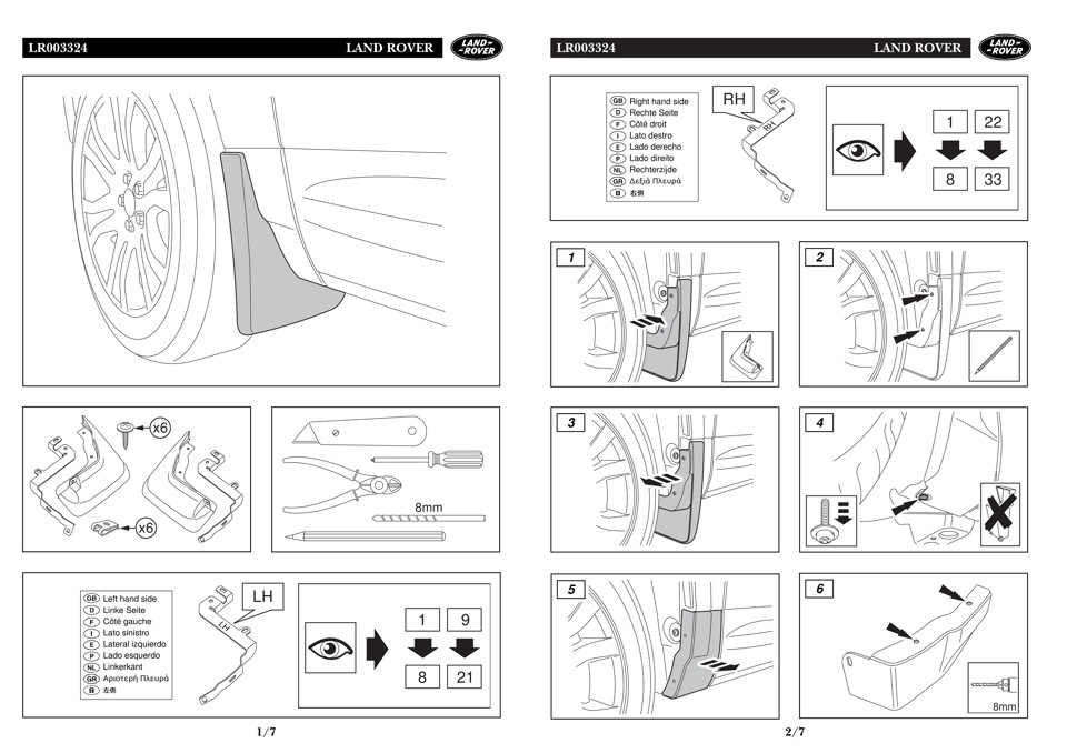 LR003324 Комплект брызговиков Jaguar Land Rover | Запчасти на DRIVE2