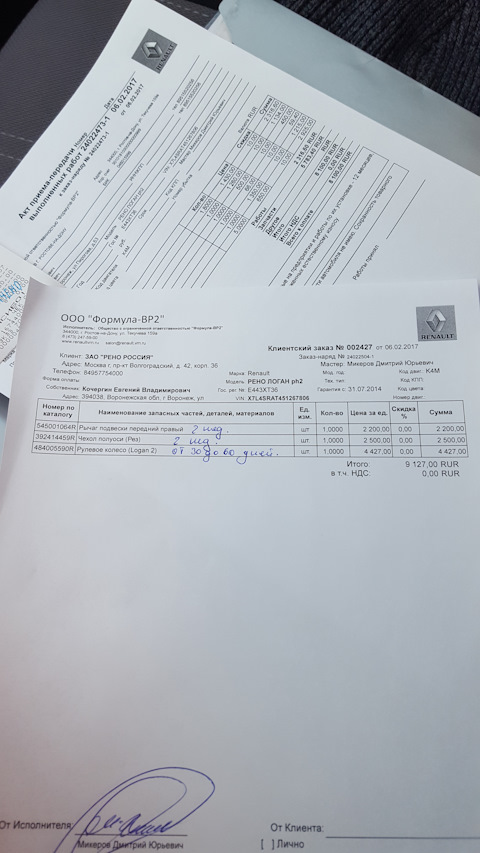 392414459R Комплект чехла внутреннего левого привода колеса RENAULT ...