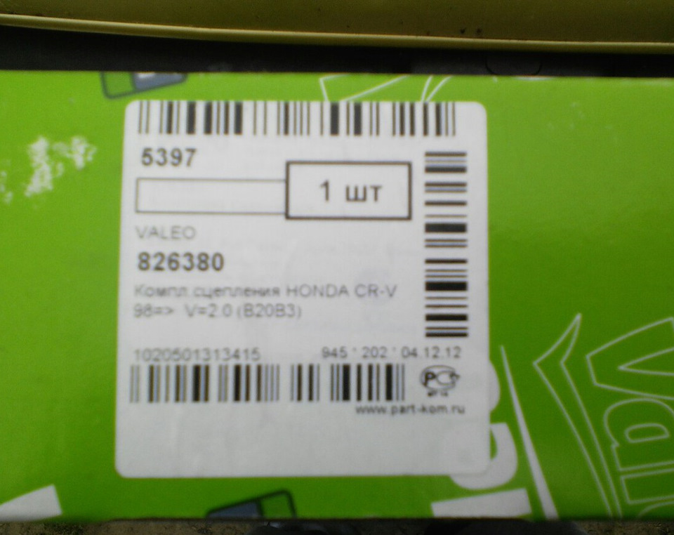 826380 Комплект сцепления VALEO | Запчасти на DRIVE2