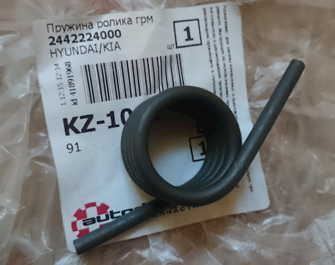 2442224000 Пружина ролика-натяжителя ремня грм KIA HYUNDAI | Запчасти ...