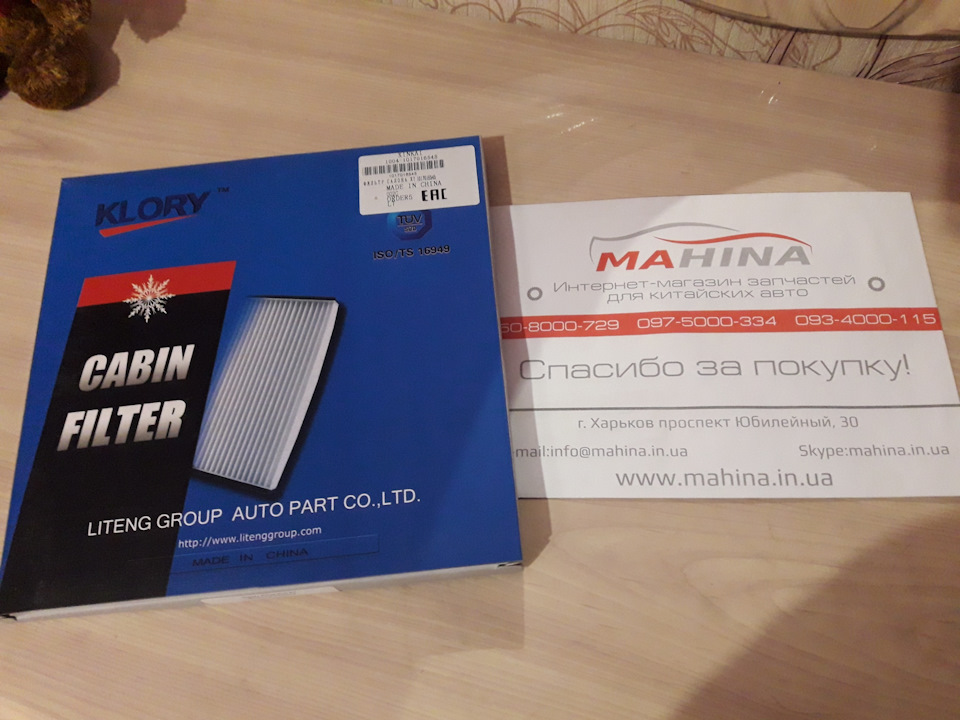Замена фильтра в салоне — Geely Emgrand X7, 2,4 л, 2014 года ...