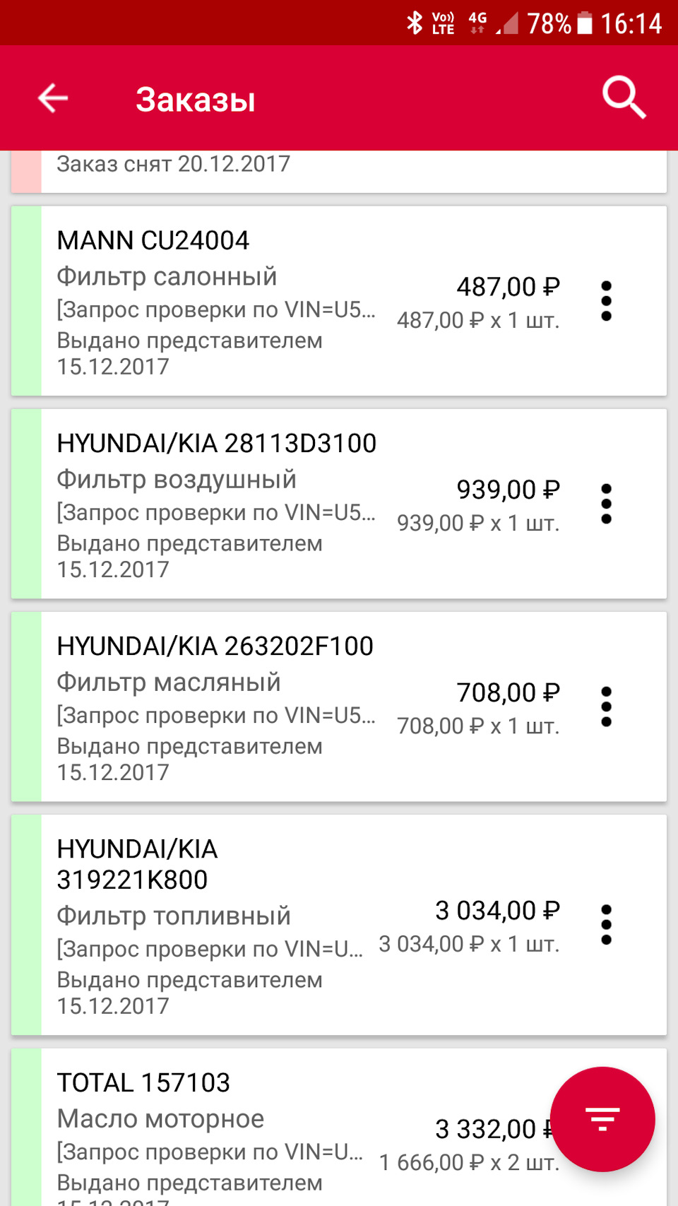 319221K800 Фильтр топливный (дизель) KIA HYUNDAI | Запчасти на DRIVE2