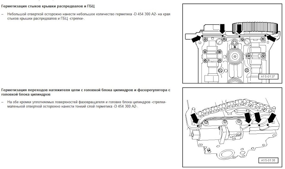 D454300A2 Масса уплотнительная металлическая туба VAG | Запчасти на DRIVE2