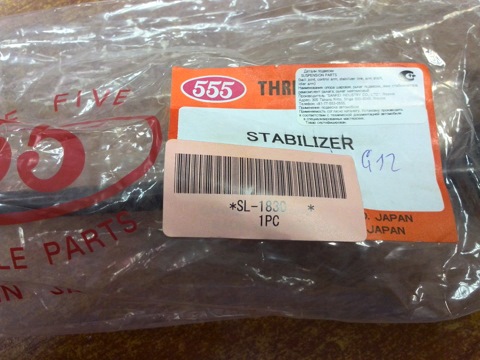 SL1830 Стойка стабилизатора 555 | Запчасти на DRIVE2