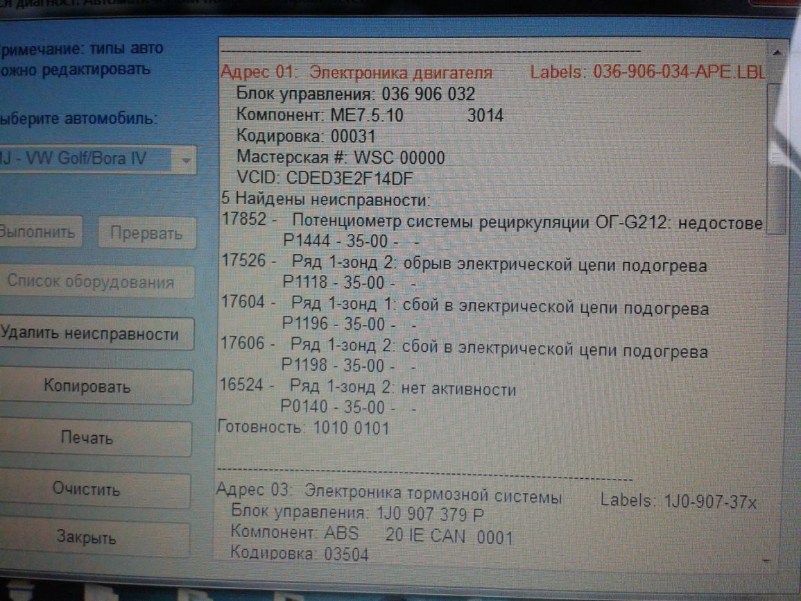 вопрос по датчикам кислорода — Volkswagen Golf Mk4, 1,4 л, 1999 года ...