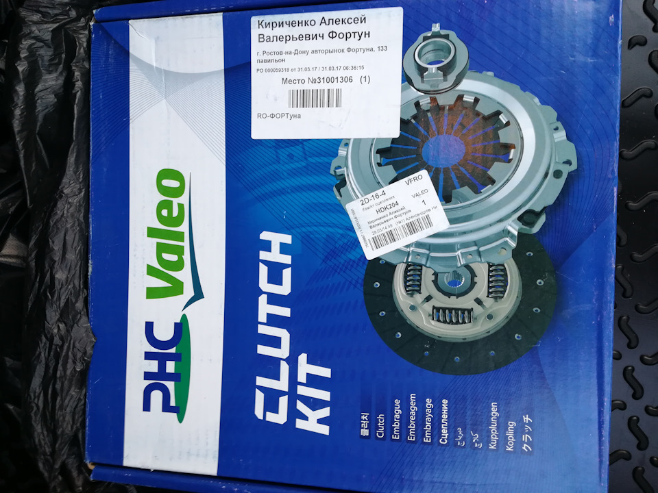 HDK204 КОМ/КТ СЦЕПЛЕНИЯ Valeo | Запчасти на DRIVE2