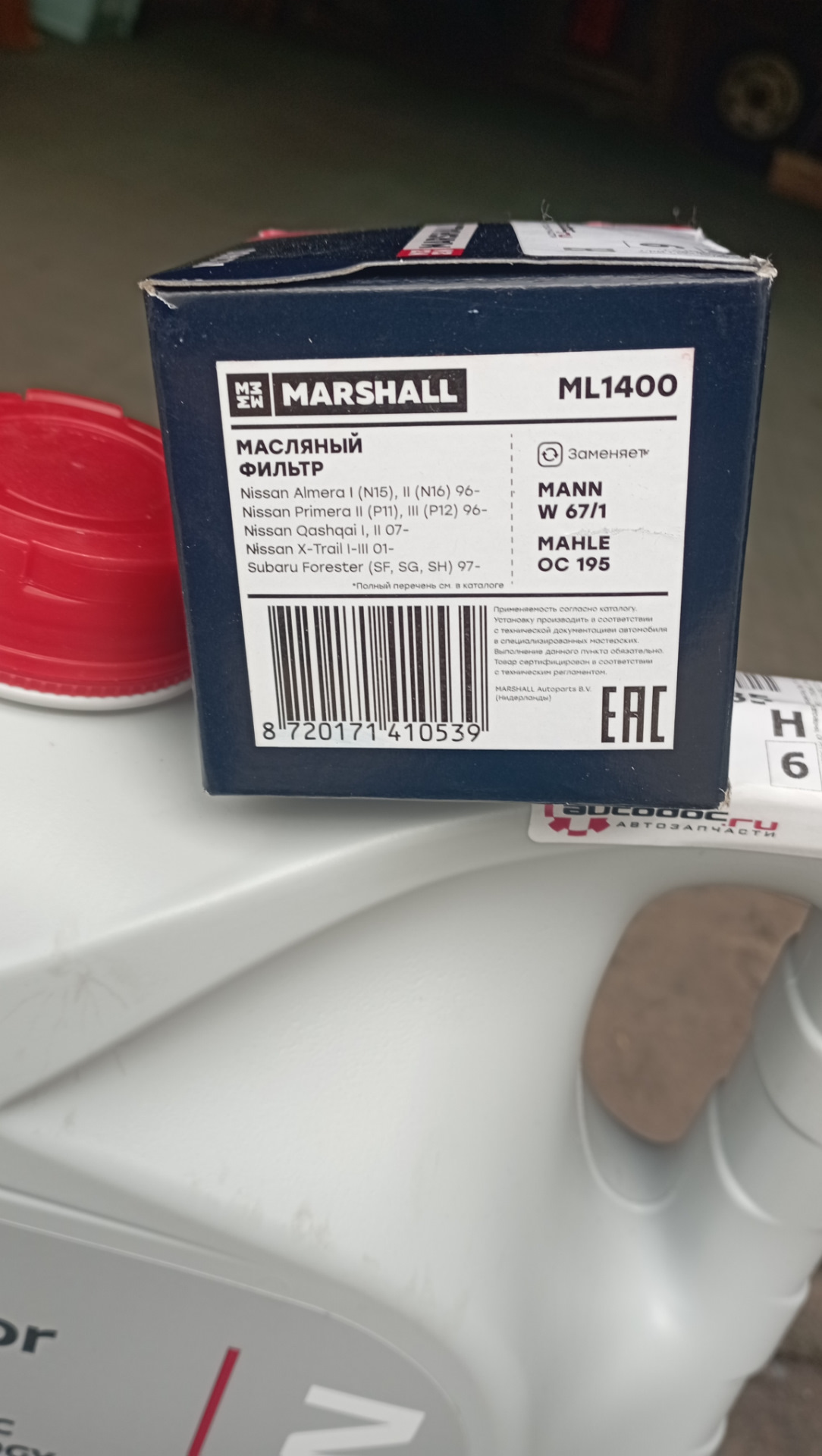 Масло для мотора. — Nissan Qashqai (1G), 1,6 л, 2012 года | плановое ТО ...