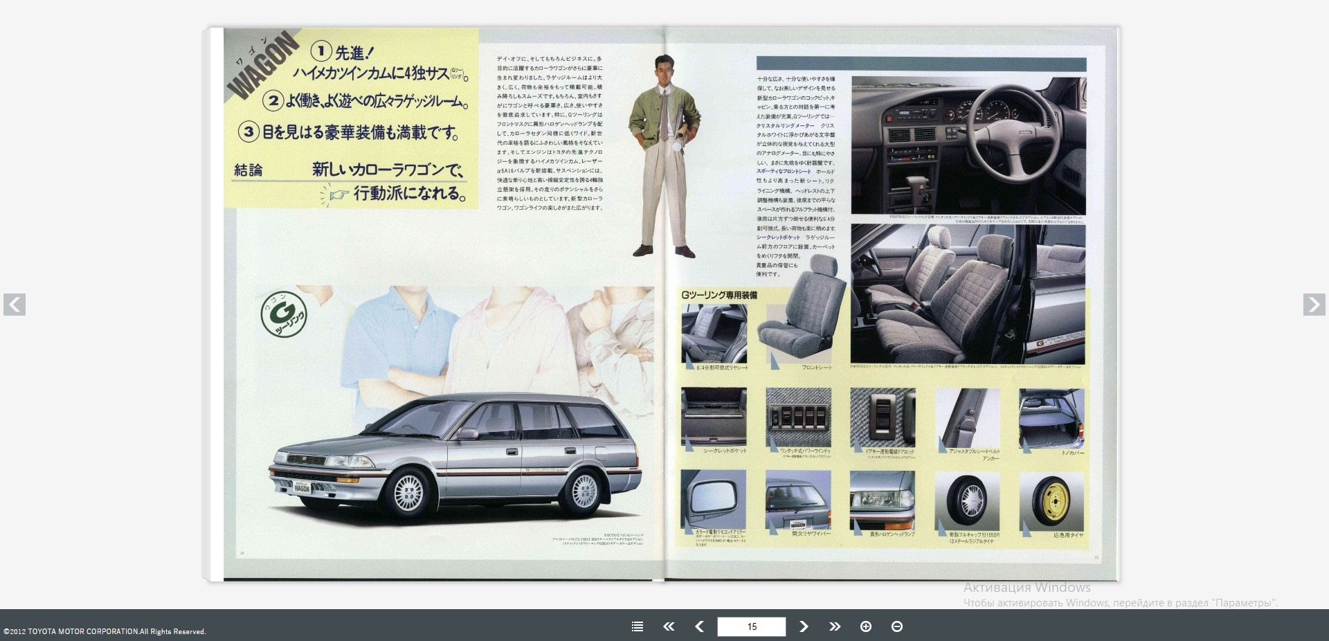 Каталог Corolla E90 VAN или планы на будущее — Toyota Corolla Levin ...