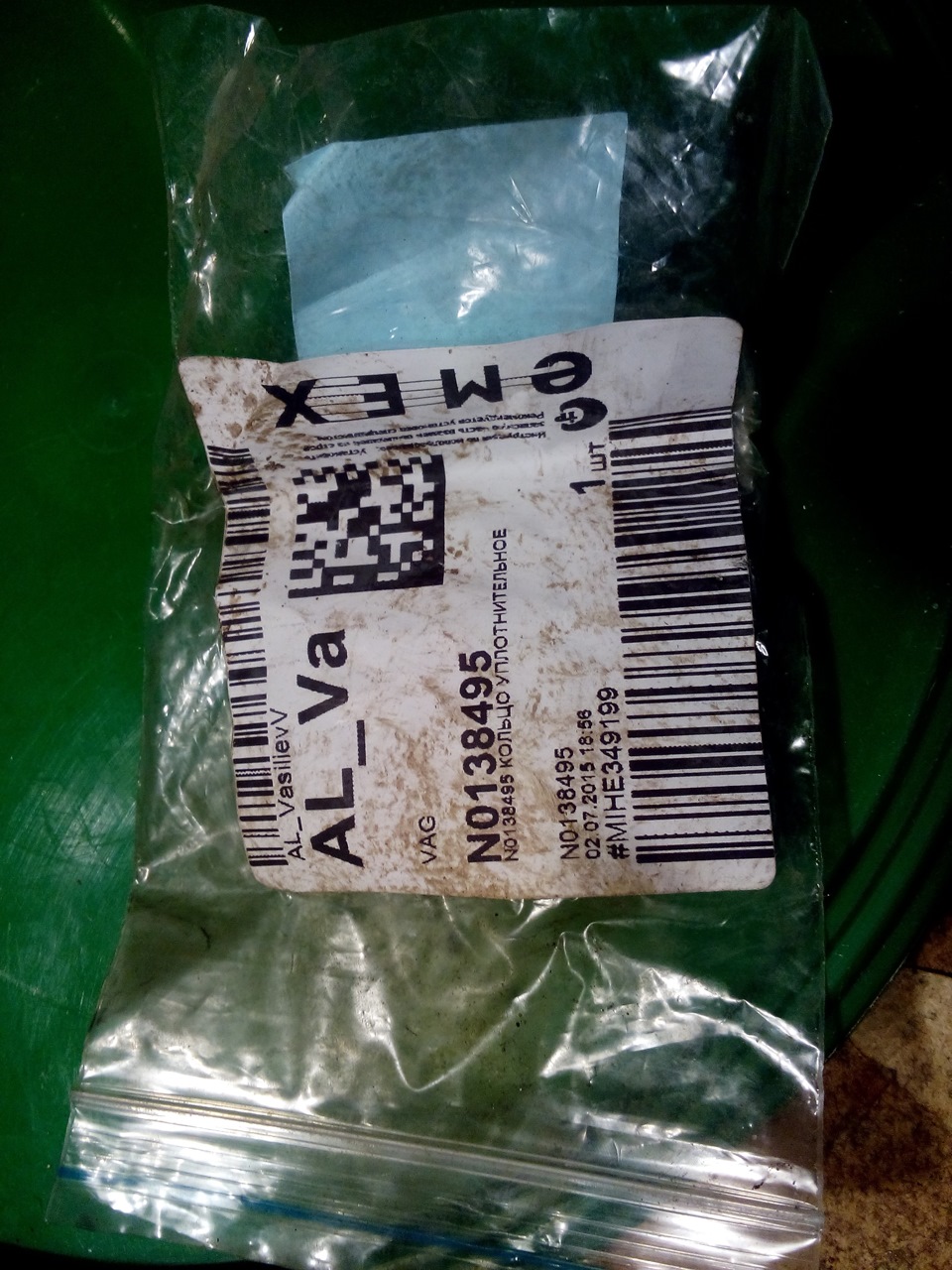 N0138495 Кольцо уплотнительное (14х20) / VAG | Запчасти на DRIVE2