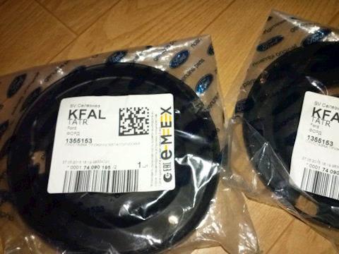 1355153 Проставка задней пружины нижняя / C-Max, Focus-II/III, Kuga 11 ...