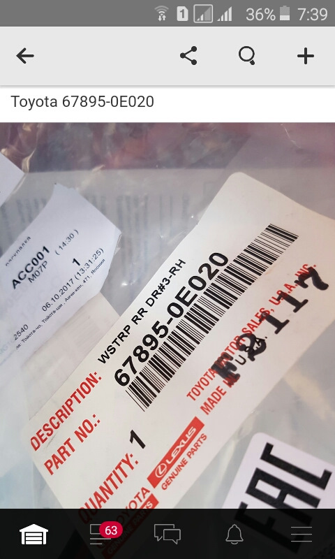 678950E020 Уплотнитель TOYOTA LEXUS | Запчасти на DRIVE2