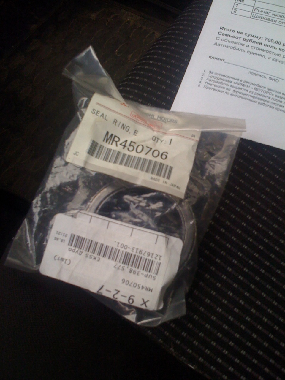 тишина и спокойствие… — Mitsubishi Lancer X, 1,5 л, 2007 года ...