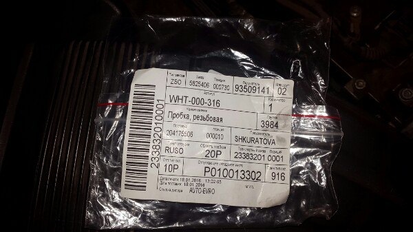 WHT000316 Пробка, резьбовая с VAG | Запчасти на DRIVE2