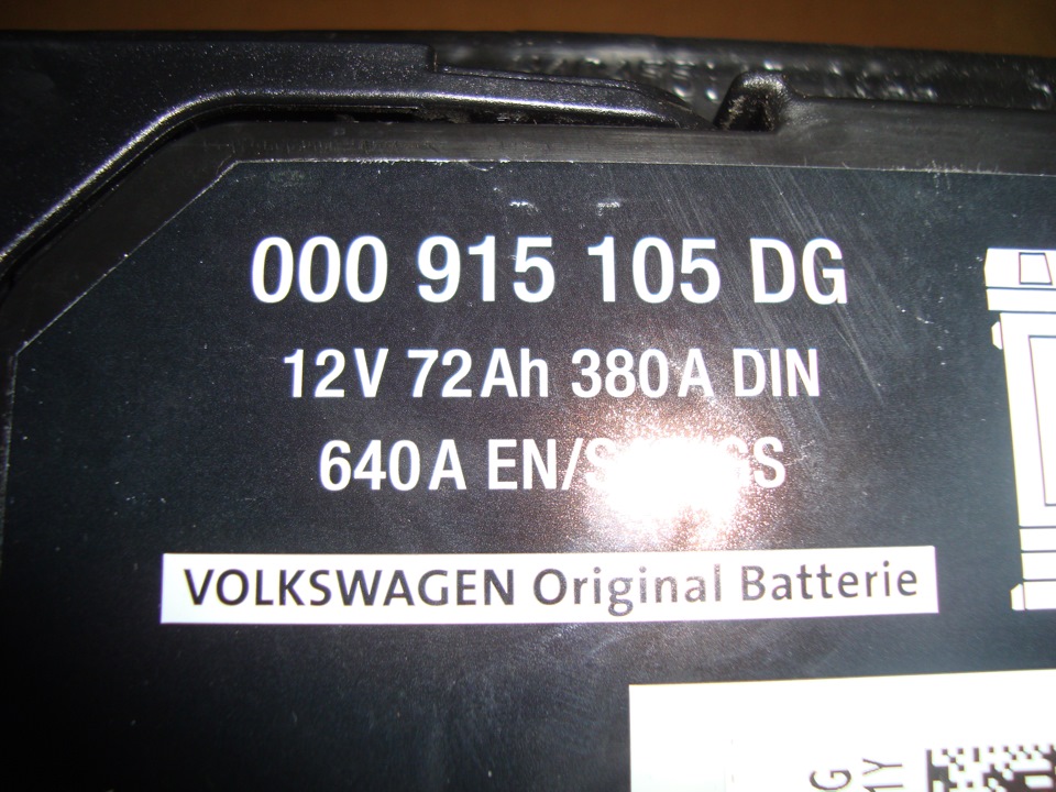 000915105DG Батарея аккумуляторная VAG | Запчасти на DRIVE2