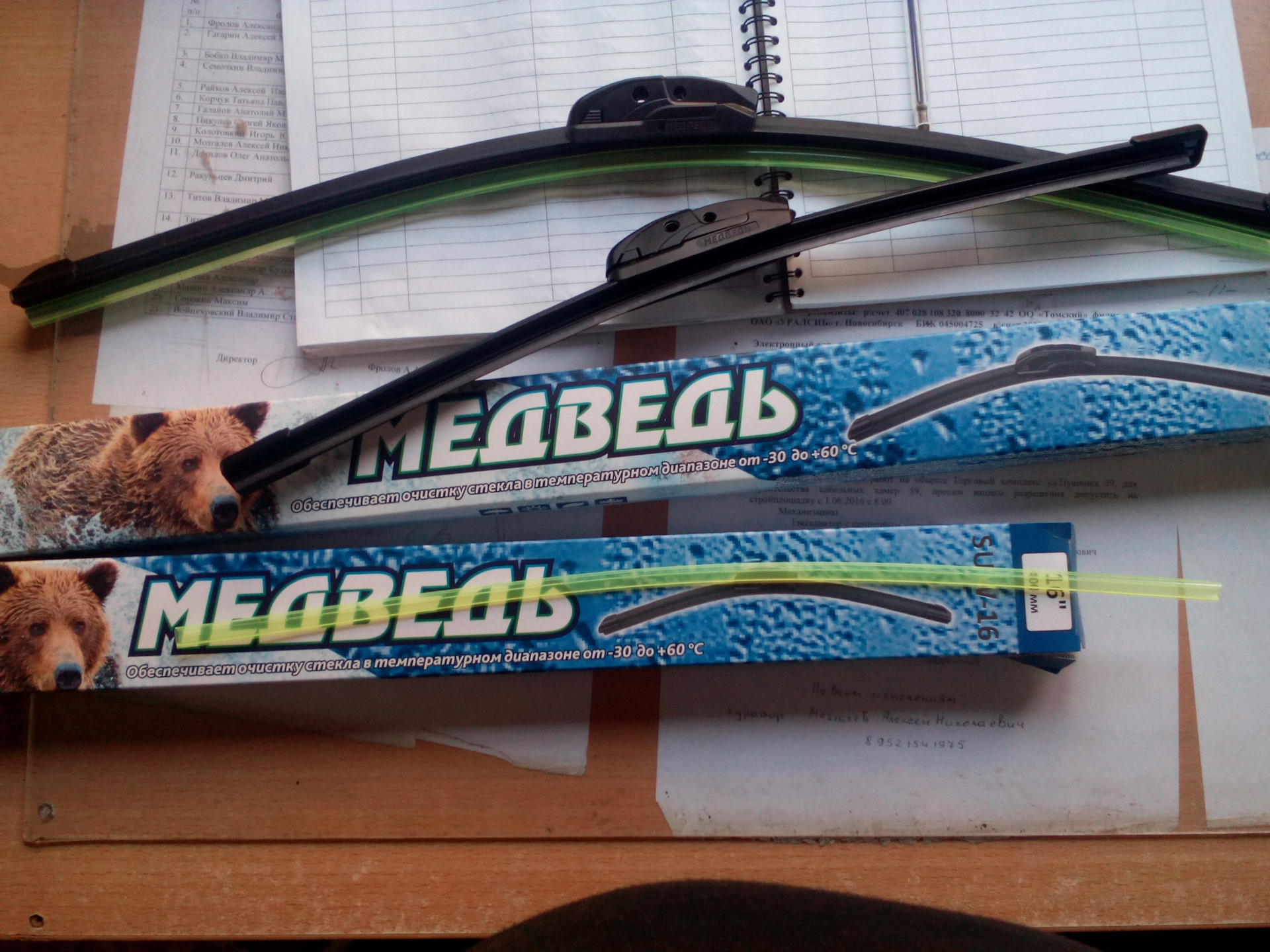 Щетки стеклоочистителя "Медведь" — Nissan Tiida (1G), 1,5 л., 2009 года ...