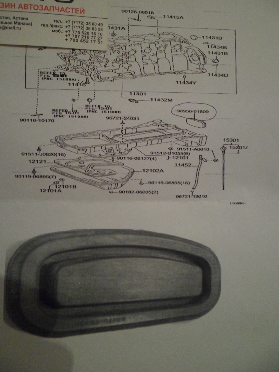 Заглушка — Lexus GS (JZS160), 3 л, 1998 года | своими руками | DRIVE2